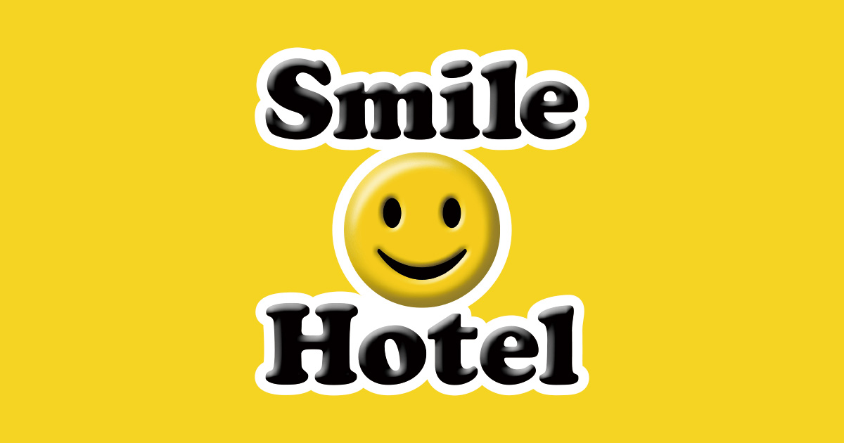 スマイルホテル｜スマイルホテルプレミアム【公式】